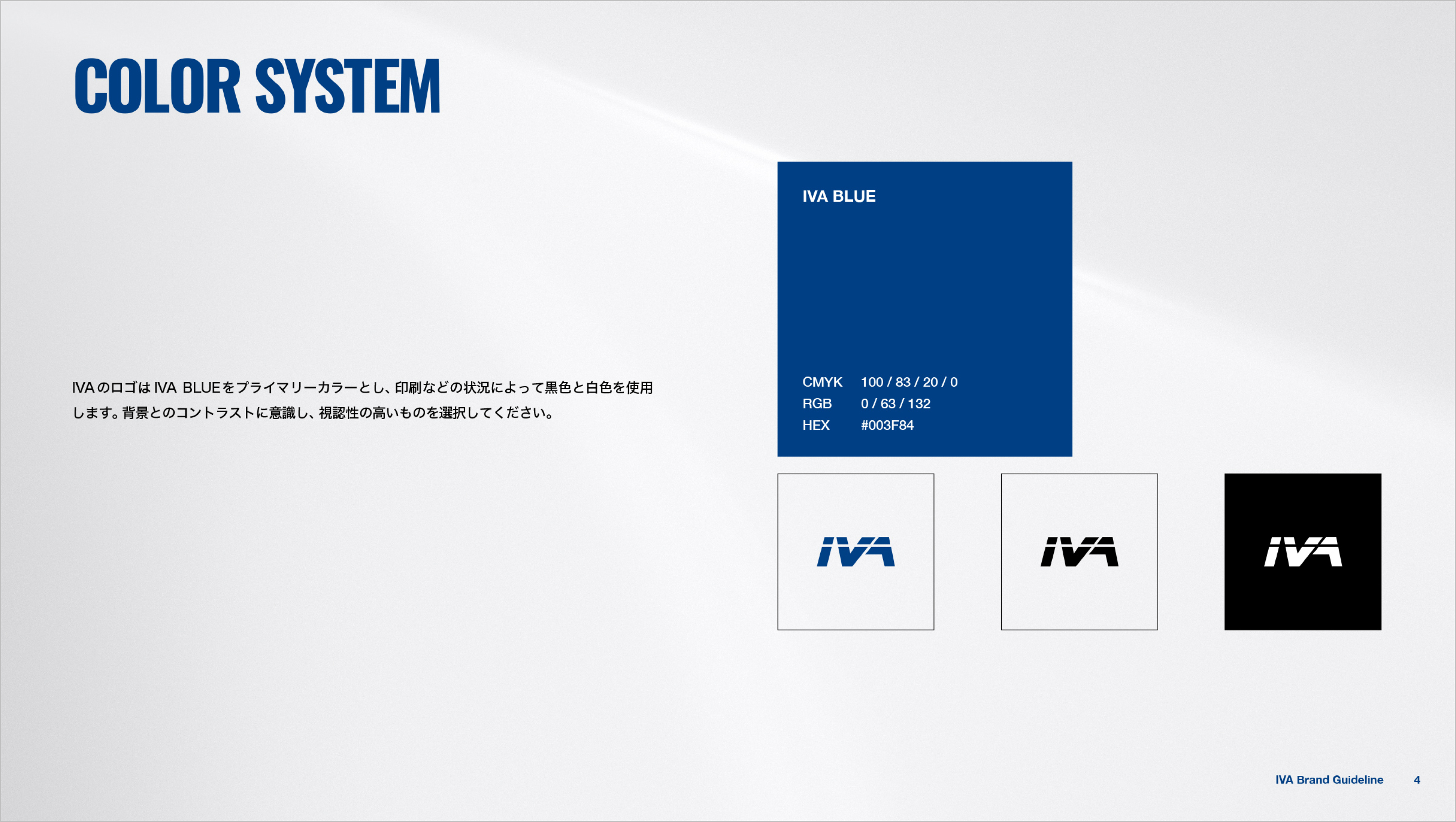 IVA｜AI × ヒトで、世界にもっと輝きを。